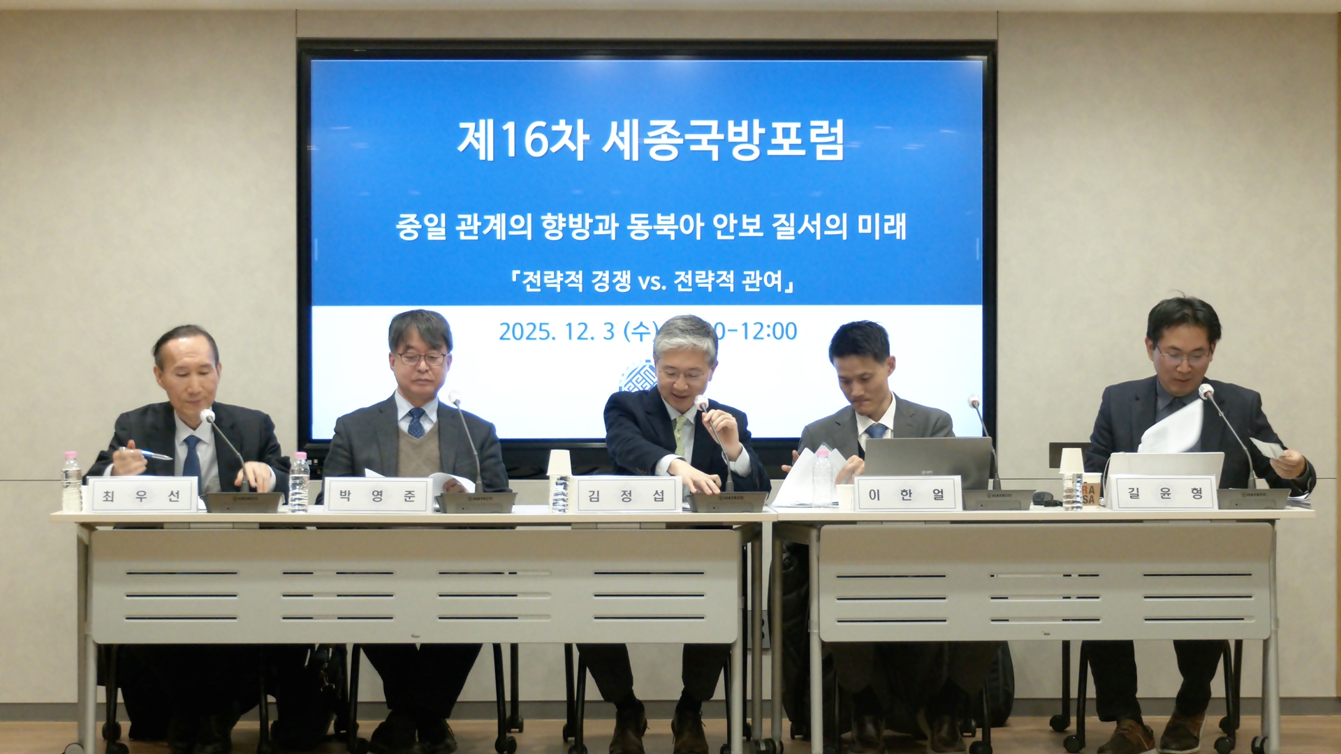 The Sejong Institute